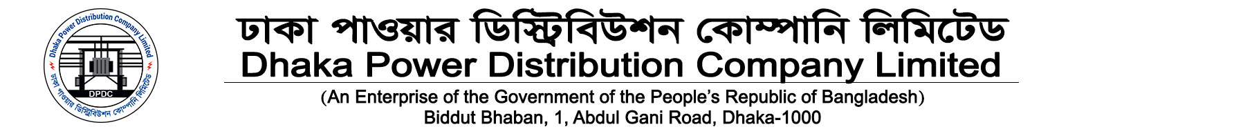 New Connection System | DPDC